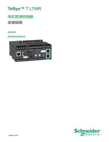 Schneider Electric TeSys T LTMR 电机管理控制器 安装指南 インストールガイド | Manualzz