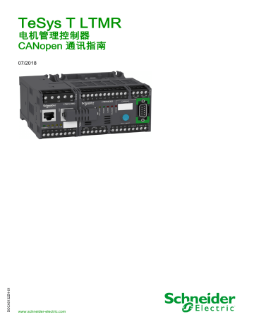 Schneider Electric TeSys T LTMR 电机管理控制器 CANopen 通讯指南 ユーザーガイド | Manualzz