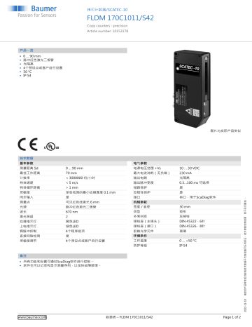 Baumer FLDM 170C1011/S42 Copy counter データシート | Manualzz