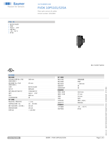 Baumer FVDK 10P5101/S35A Fiber optic sensors & cable データシート | Manualzz