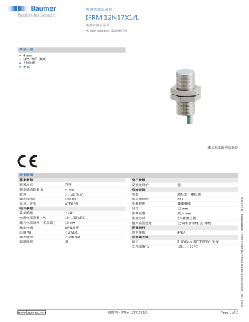 Baumer IFRM 12N17X1/L Inductive proximity switch データシート | Manualzz