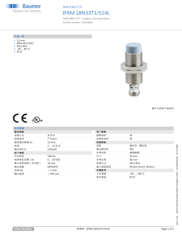 Baumer IFRM 18N33T1/S14L Inductive proximity switch データシート | Manualzz