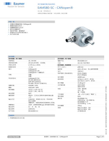 Baumer EAM580-SC - CANopen® Absolute encoder データシート | Manualzz