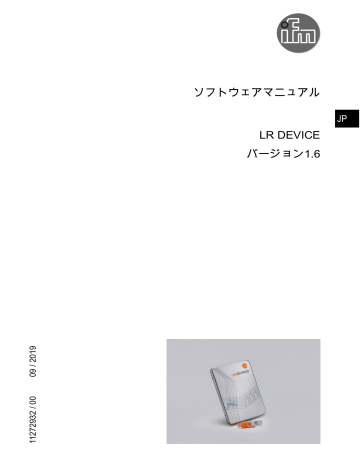 IFM QA0011 IO-Link parameter setting software 取扱説明書 | Manualzz