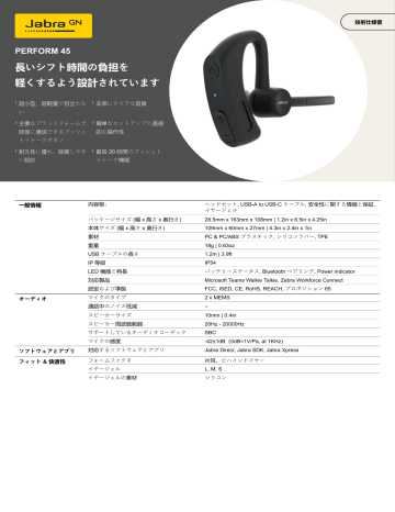 Jabra Perform 45 ユーザーマニュアル | Manualzz