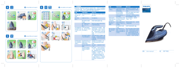 Philips DST8020/26 Azur 8000 Series Steam Iron ユーザーマニュアル | Manualzz