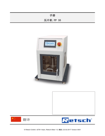 Retsch PP 35 取扱説明書 | Manualzz