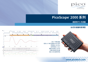 PICO PicoScope 2205A MSO データシート | Manualzz