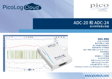 PICO ADC-20 データシート | Manualzz