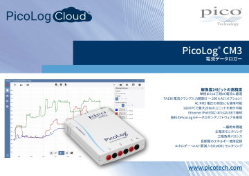 PICO PicoLog CM3 データシート | Manualzz