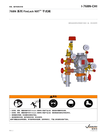 Victaulic FireLock NXT™ Series 768N Dry Valve Installation manual ...