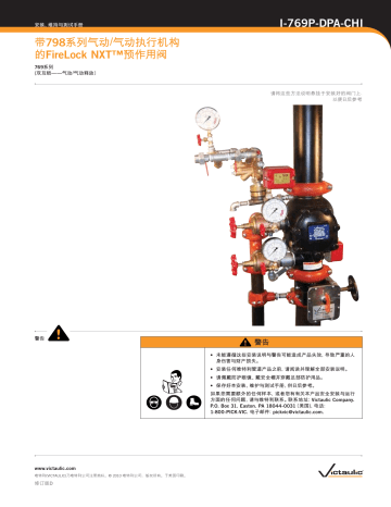 Victaulic FireLock NXT™ Preaction Valve Installation manual | Manualzz