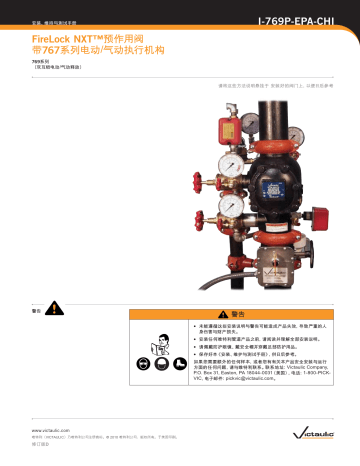 Victaulic FireLock NXT™ Preaction Valve Installation manual | Manualzz