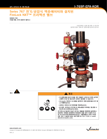 Victaulic FireLock NXT™ Preaction Valve Installation manual | Manualzz