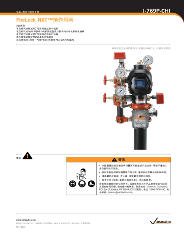 Victaulic FireLock NXT™ Preaction Valve Series 769 Installation manual ...
