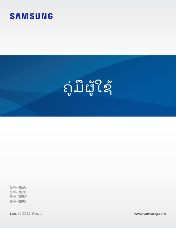 Samsung SM-R890 Owner's Manual | Manualzz