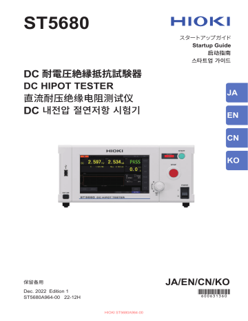Hioki DC HIPOT TESTER ST5680 Guide | Manualzz