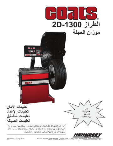 Coats 1300 Wheel Balancer Operating Manual | Manualzz