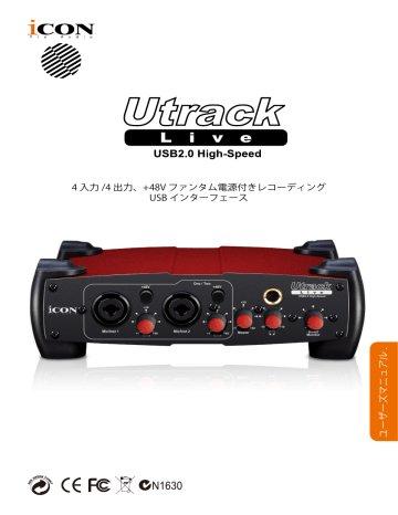 Icon Utrack Live Interface 取扱説明書 | Manualzz