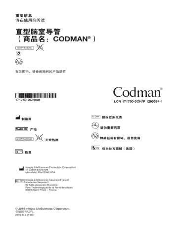 Integra CODMAN® Straight Ventricular Catheter 取扱説明書 | Manualzz