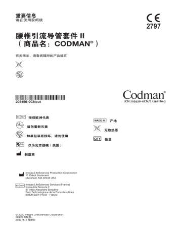 Integra CODMAN® Lumbar Drainage Catheter Kit II 取扱説明書 | Manualzz