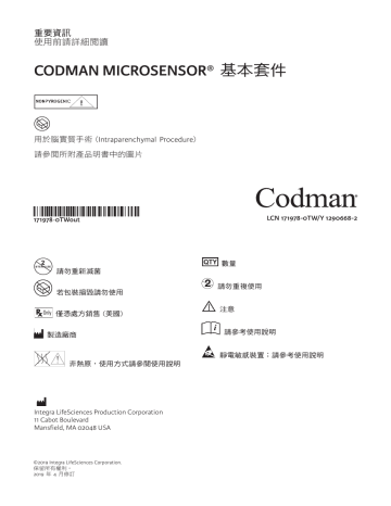 Integra CODMAN MICROSENSOR® Basic Kit 取扱説明書 | Manualzz