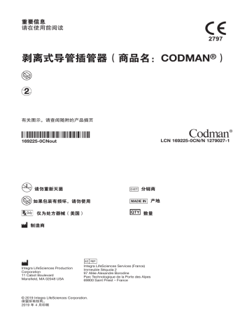 Integra CODMAN® Peel-Away Catheter Introducer 取扱説明書 | Manualzz