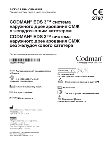 Integra CODMAN® EDS 3™ CSF Инструкция по эксплуатации | Manualzz