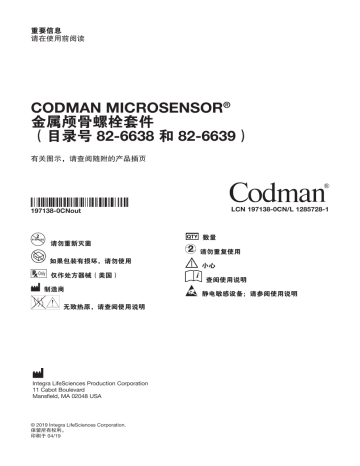 Integra CODMAN MICROSENSOR® Metal Skull Bolt Kit 取扱説明書 | Manualzz