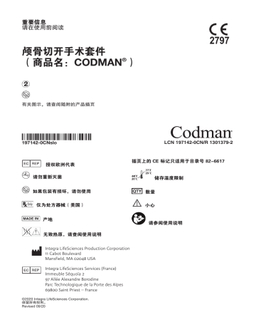 Integra CODMAN® Cranial Access Kits 取扱説明書 | Manualzz