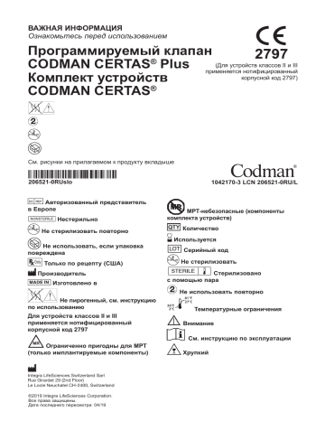 Integra CERTAS® Plus Programmable Valve & CERTAS® Tool Kit Инструкция ...
