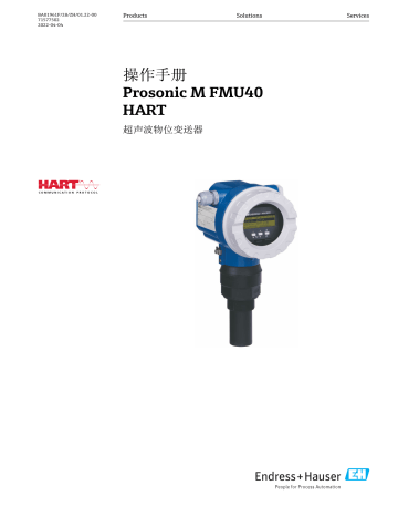 Endres+Hauser Prosonic M FMU40 HART 取扱説明書 | Manualzz