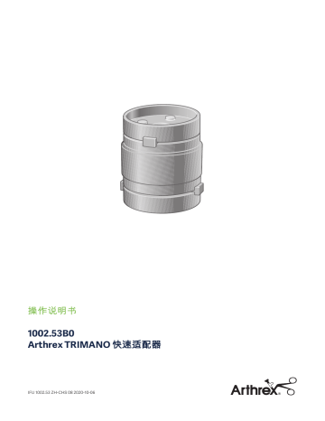 Getinge AR-1641 / 100253B0 / Adapter (Arthrex) 取扱説明書 | Manualzz