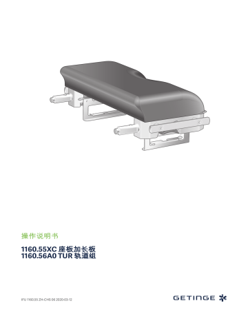 Getinge 116055GC Seat Plate Extension, SFC-Pad, US 取扱説明書 | Manualzz