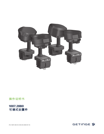 Getinge 100729A0 Single-use covers 取扱説明書 | Manualzz