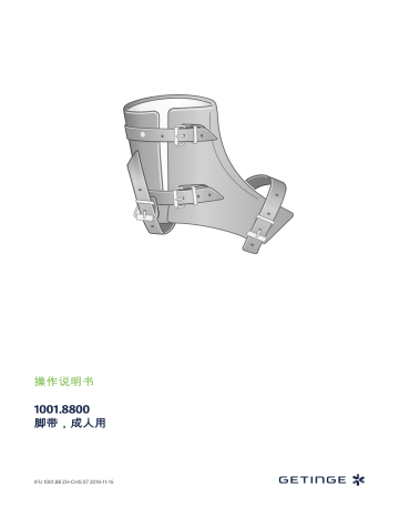 Getinge 000000000010018800 Traction boots, pair 取扱説明書 | Manualzz