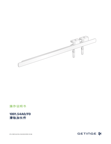Getinge 100154A0 Side rail extension 取扱説明書 | Manualzz