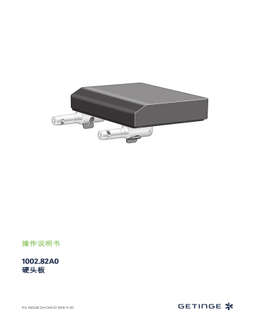 Getinge 100282A0 Head rest, fixed 取扱説明書 | Manualzz