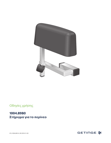 Getinge 100489B0 / PERINEAL support Οδηγίες λειτουργίας | Manualzz