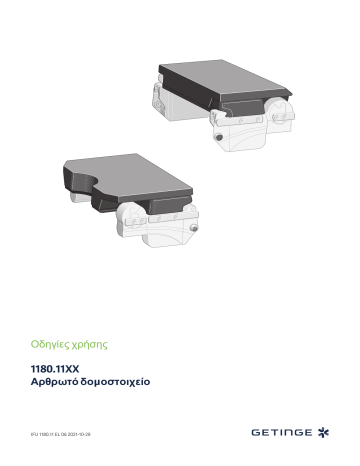 Getinge 118011F0 Motor driven joint modul / back section Οδηγίες ...