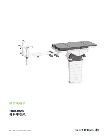 Getinge 118019A0 Extension device 取扱説明書 | Manualzz