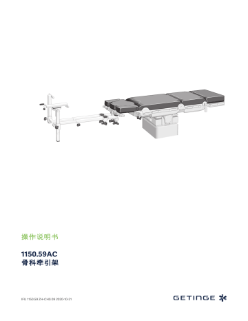 Getinge 115059AC Extension device 取扱説明書 | Manualzz