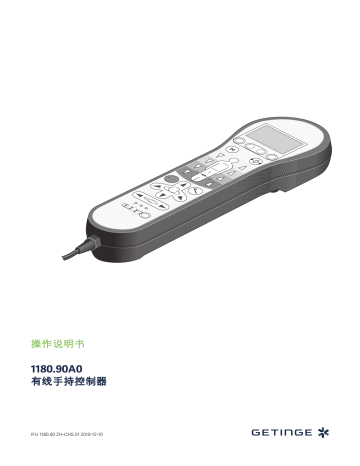 Getinge 118090A0 Cable-connected hand control 取扱説明書 | Manualzz