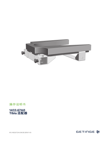 Getinge 143367A0 Adapter for counter traction post for 取扱説明書 | Manualzz