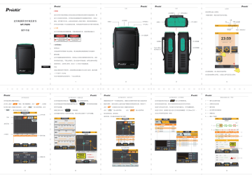 Pro'sKit MT-7620 取扱説明書 | Manualzz
