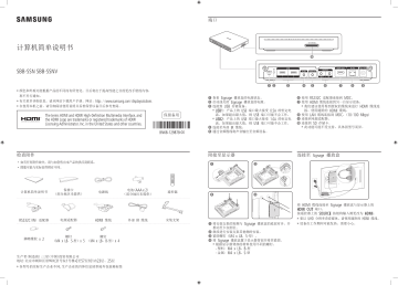 Samsung SBB-SSN Quick guide | Manualzz