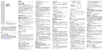 Zebra TC72 取扱説明書 | Manualzz