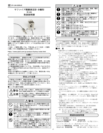 Azbil V8S User Manual | Manualzz