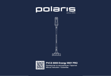 Polaris PVCS 6000 Energy WAY PRO Cordless vacuum cleaner Руководство ...
