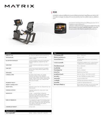 Matrix R30 Recumbent Bike คู่มือการใช้ | Manualzz